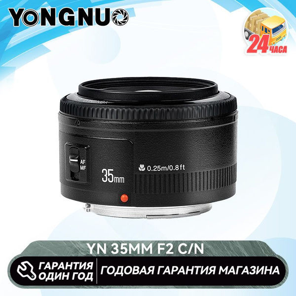 Объектив Yongnuo YN 35mm f/2 Canon EF - купить по выгодной цене в ...