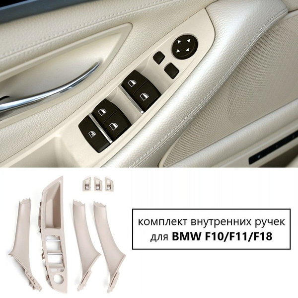 Ручка дверная автомобильная, арт. BB787 51 41 7 225 851 5141 7225 848 ...