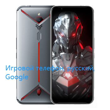 Смартфон Nubia Nb*3s - купить по выгодной цене в интернет-магазине OZON ...