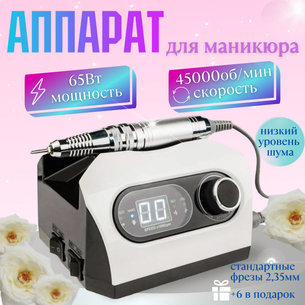 SetPlaza Аппарат для маникюра и педикюра ZS-717SetPlaza - купить по ...