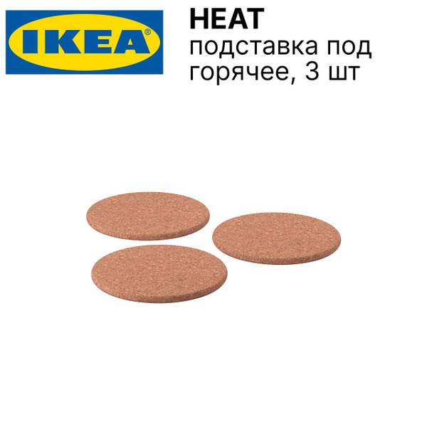 Подставка под горячее IKEA, 19 см х 19 см купить по низкой цене с ...