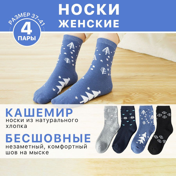 BFL Носки Носки, 4 пары - купить с доставкой по выгодным ценам в интернет-магазине OZON (1208338839)