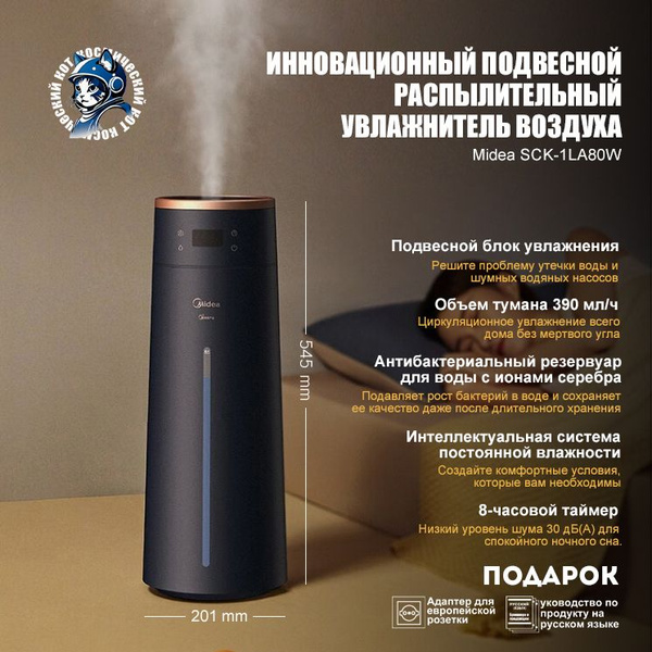 Midea Увлажнитель воздуха SCK-1LA80W 蓝, синий купить на OZON по низкой ...