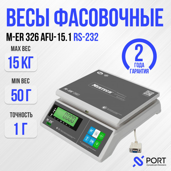 Торговые весы Mertech M-ER 326 AFU/_Интерфейс RS-232_51958 купить по ...