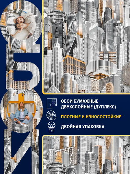 Бумажные обои, обои на бумажной основе Пермь Небоскребы 1038-016 ...