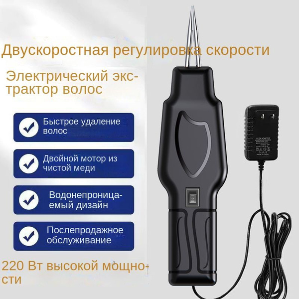 Ручной бытовой прибор для электрического ощипывания домашней птицы ...