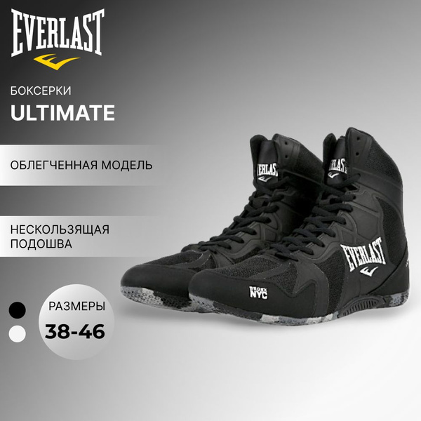 Боксерки Everlast размер 42 - купить по низкой цене в интернет-магазине ...