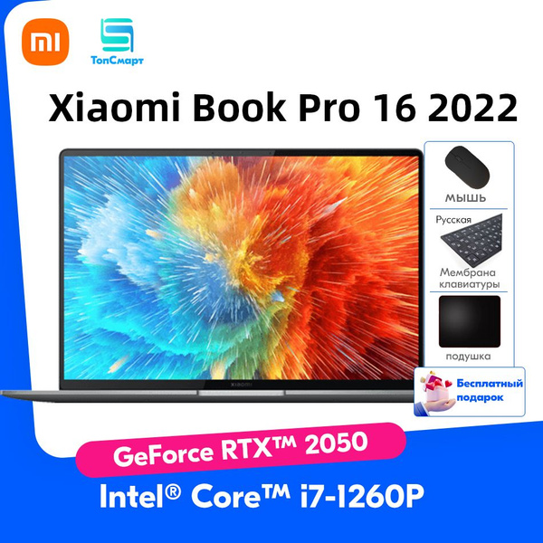 Ноутбук Xiaomi Book Pro 16 2022, серый купить по низкой цене: отзывы ...