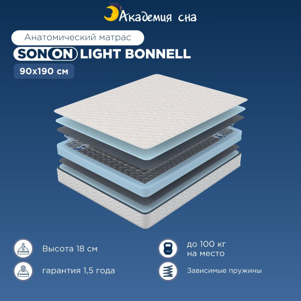 Матрас Академия сна SON-ON / Light Bonnell / Flat / SOVA / ортопедический / SOVA Basic ...