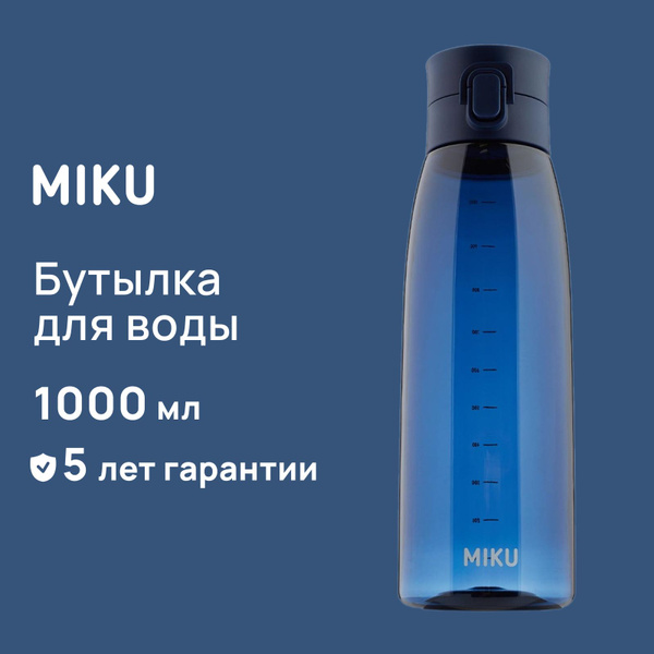 Тритановая бутылка для воды MIKU 1 литр купить на OZON по низкой цене ...