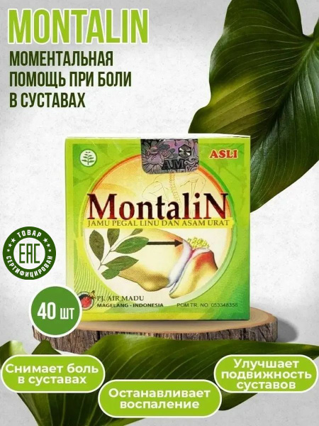 Монталин, БАД для суставов и связок, капсулы от боли в колене, пищевая ...