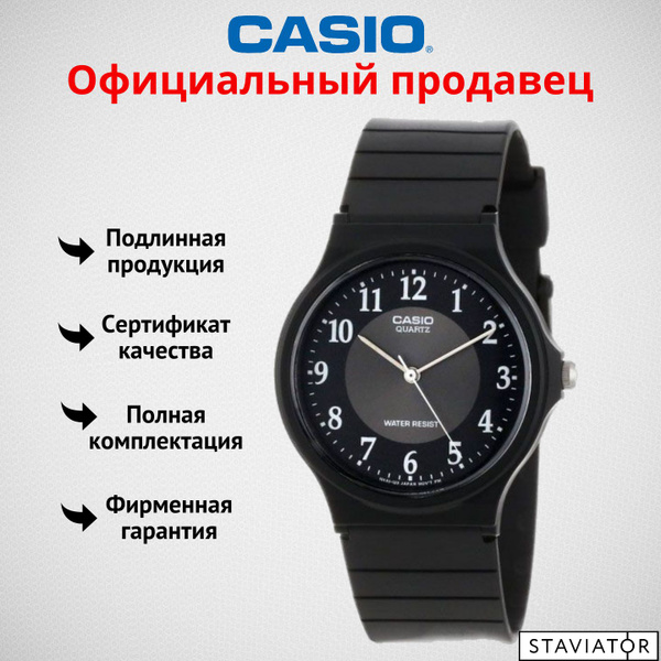 Японские женские наручные часы Casio Collection Mq 24 1b3 купить с доставкой по выгодным ценам