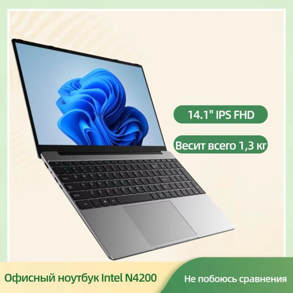 Ноутбук YEPPIN YN42, серебристый купить по низкой цене: отзывы, фото, характеристики в интернет ...