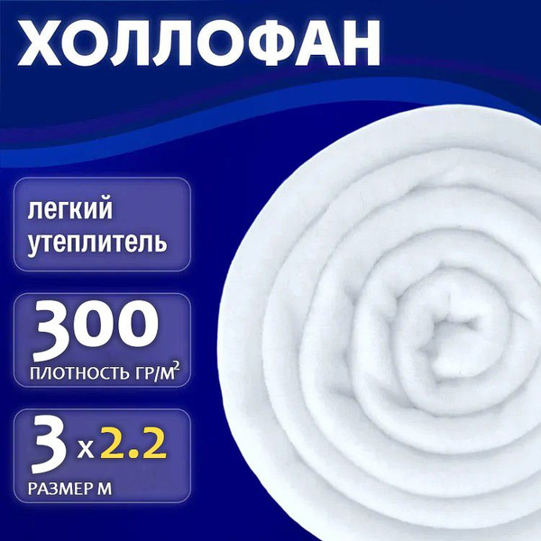 Синтепон XF наполнитель для подушек игрушек, для фильтра бассейна ...