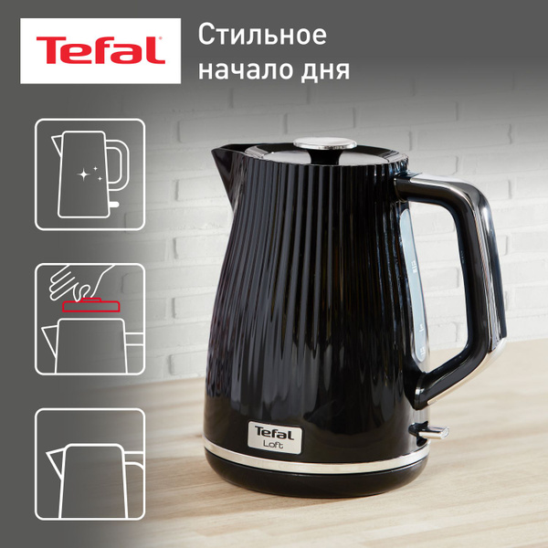 Купить электрический чайник Tefal Loft, Пластик по низкой цене: отзывы ...