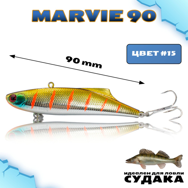 Воблер Виб (Vib) Grows Culture Marvie 90 мм 27 г купить по выгодной ...