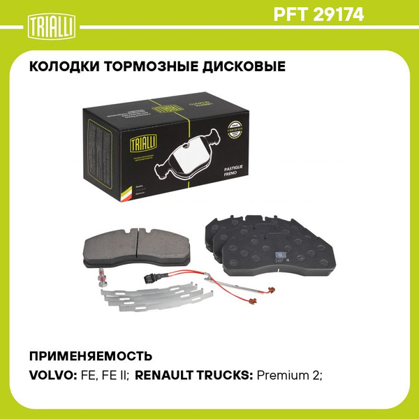 Колодки тормозные дисковые для автомобилей Renault Trucks, Volvo (WVA ...
