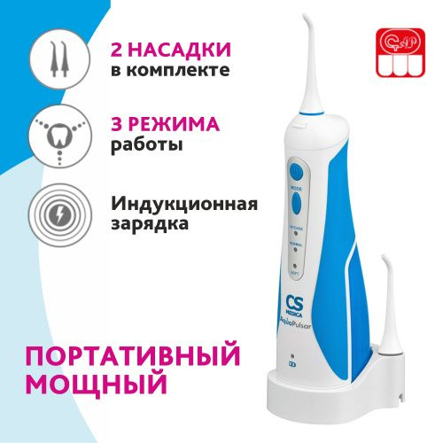 Ирригатор портативный полости рта CS Medica AquaPulsar CS-3 Basic ...