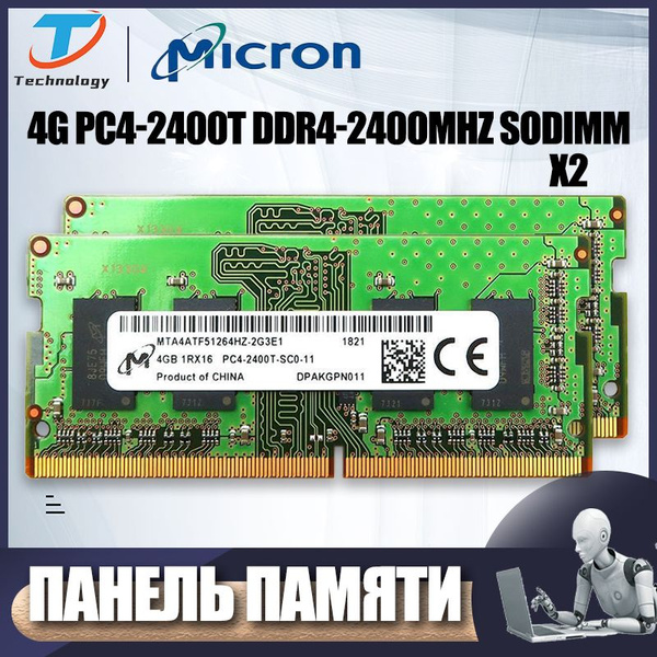 Модуль оперативной памяти Micron ноутбука Ddr4 2400t 2400 МГц Sodimm