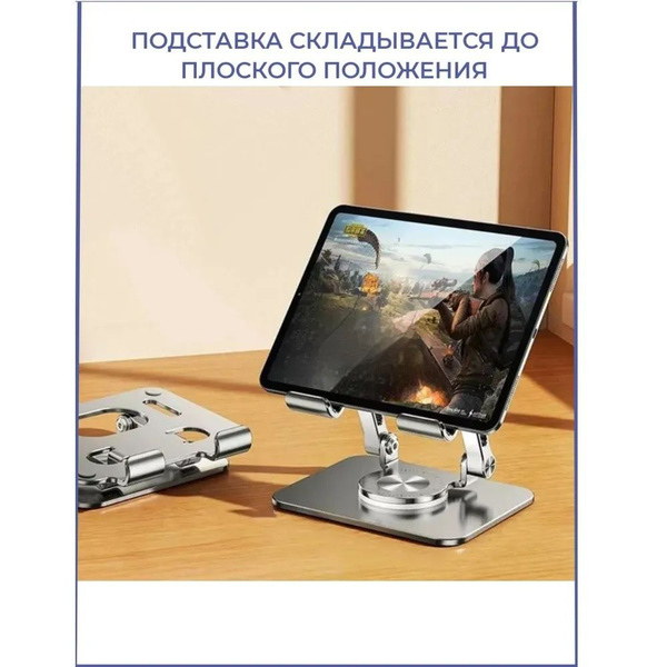 Подставка для планшета и телефона на стол купить с доставкой по выгодным ценам в интернет
