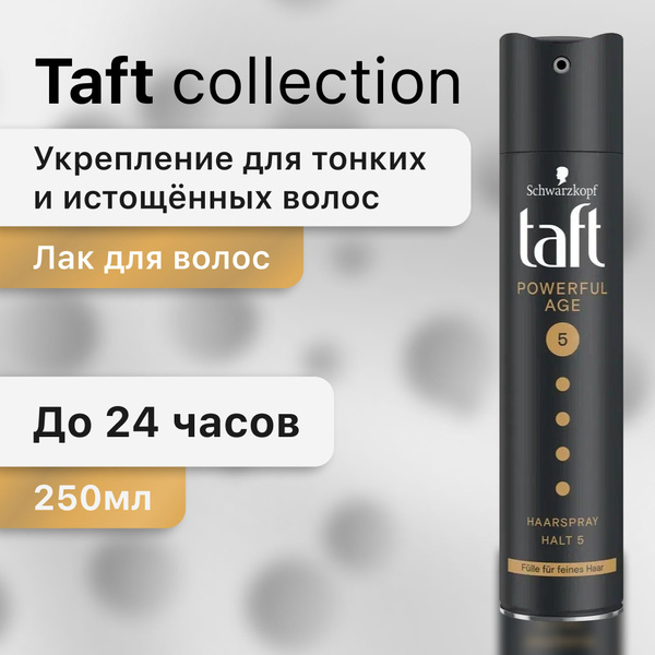 ТАФТ Лак для волос, 250 мл - купить с доставкой по выгодным ценам в ...