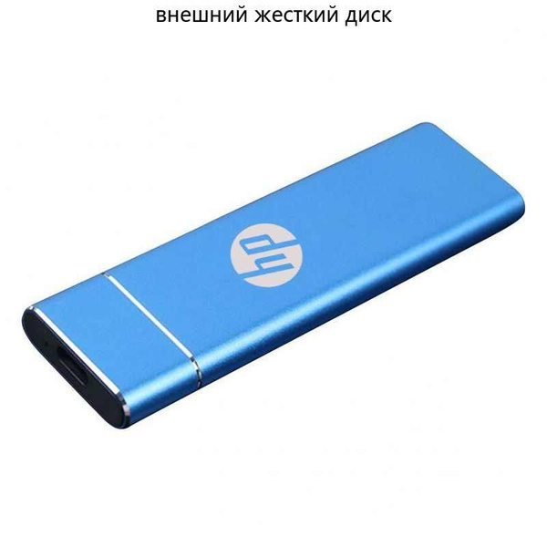 16 ТБ Внешний жесткий диск (HPG00-CKSSD), синий - купить с доставкой по ...