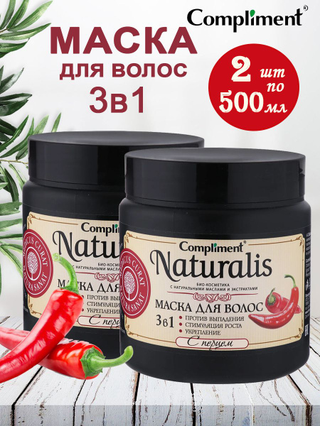 Compliment Маска для волос 3в1 с перцем против выпадения, стимуляция ...