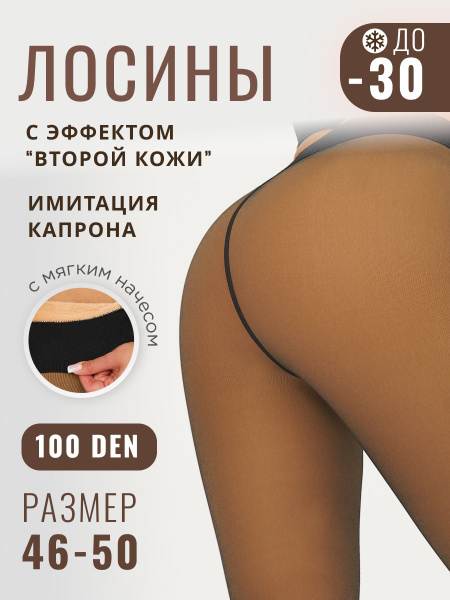 Легинсы ESS Колготки и чулки - купить с доставкой по выгодным ценам в ...