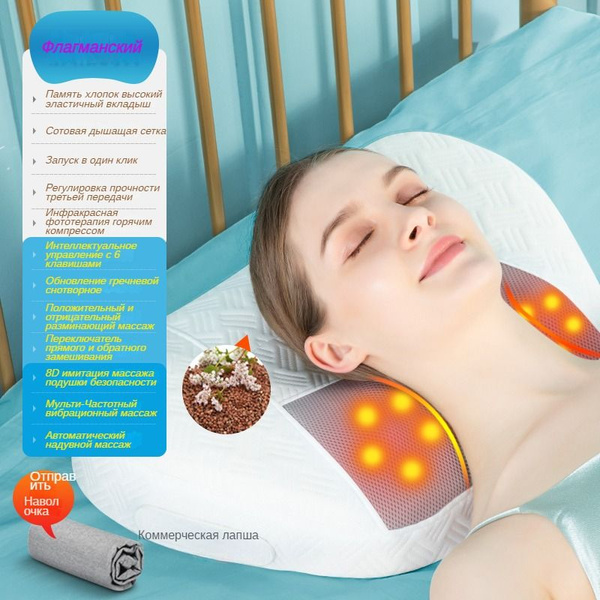 Массажер для шейного отдела позвоночника VERSACEL согревающий массаж ...