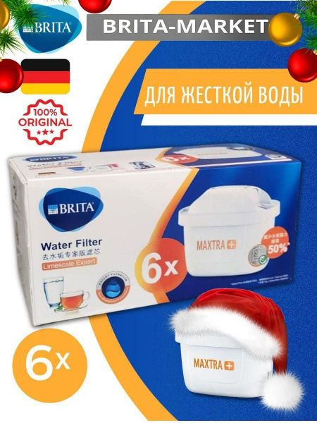 Фильтр для жесткой воды в кувшин BRITA MAXTRA+ Limescale 6 шт Брита ...
