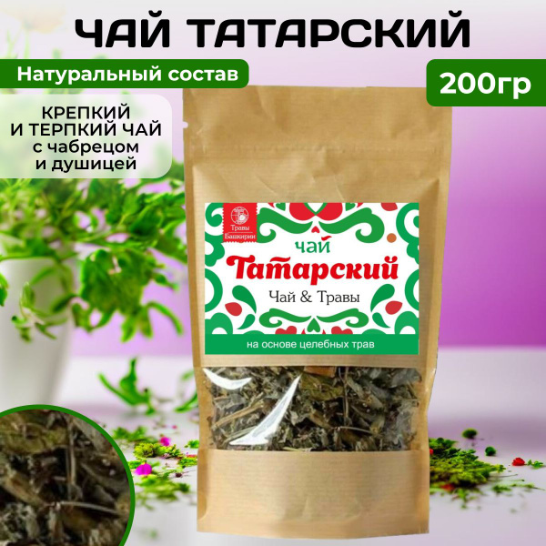 Чай Татарский из чабреца, душицы, мяты, 200г. - купить с доставкой по ...