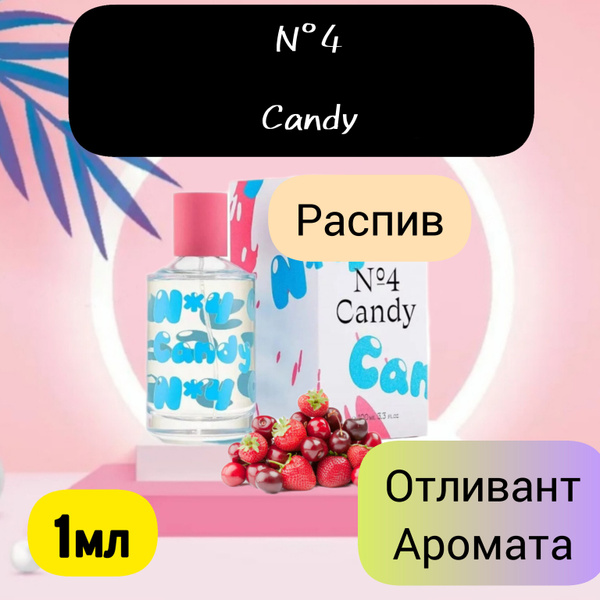 4 Candy Духи 1 мл (1364506702)