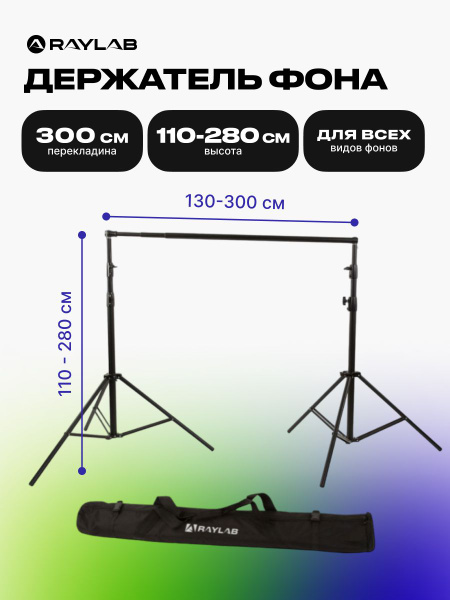 Держатель для фотофона система установки для фото - купить с доставкой ...