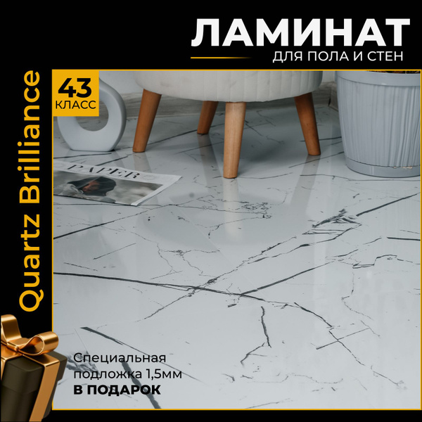 Quartz Brilliance SPC 4.2мм 43класс для пола и стен кварцвинил купить на OZON по низкой цене ...