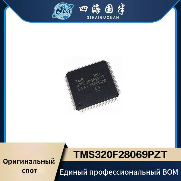 2PCS TMS320F28069PZT LQFP100 Микросхема микроконтроллера 32-разрядная одноядерная - купить с ...