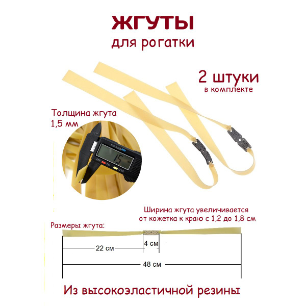 Резина жгут для рогатки купить с доставкой по выгодным ценам в