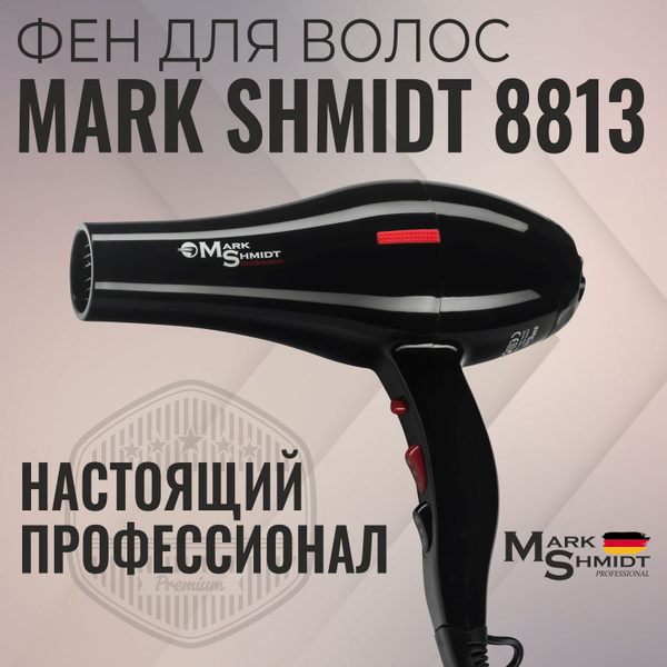 Фен для волос Mark Shmidt 8813, черный, коричнево-красный - купить по выгодным ценам в интернет ...