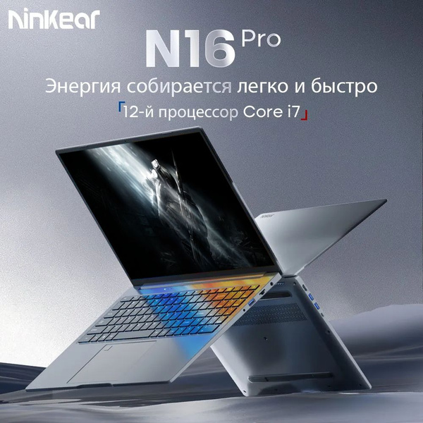 Ноутбук Ninkear N16 Pro, серый купить по низкой цене: отзывы, фото ...