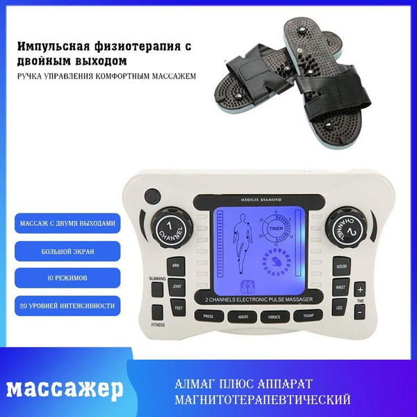 алмаг плюс аппарат магнитотерапевтический - купить с доставкой по ...