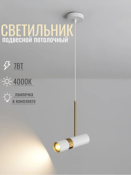 Светодиодный подвесной вращающийся светильник Белый - купить по низкой ...