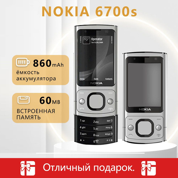 Мобильный телефон Nokia 6700s, воспроизведение видео и аудио, встроенная функция FM-радио ...
