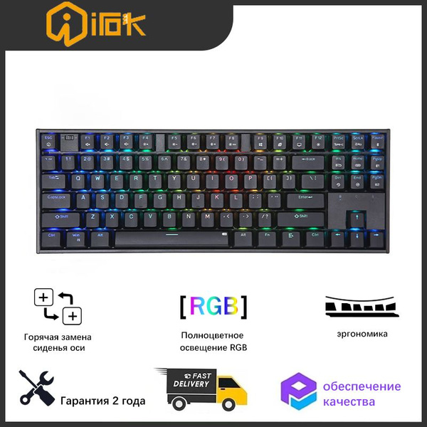 Механическая клавиатура IROK AL87 Pro купить по низкой цене: отзывы ...