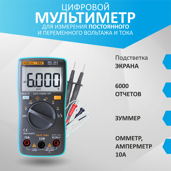 Мультиметр цифровой RM102 - купить с доставкой по выгодным ценам в ...