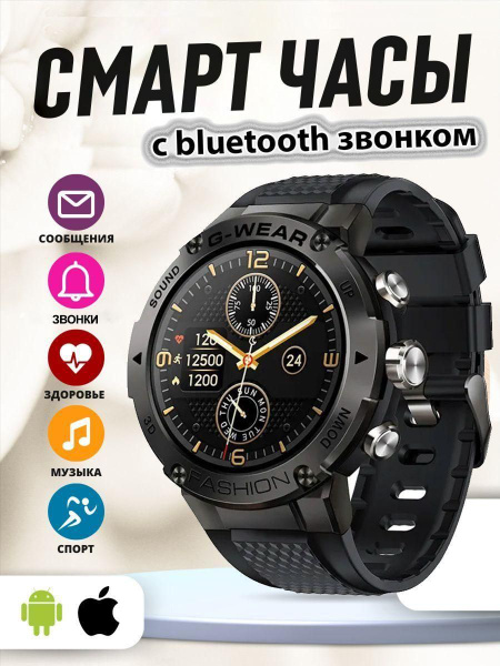 Купить смарт-часы Kingwear K28H с bluetooth звонком, прием уведомлений ...