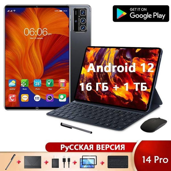 Купить планшет планшет-pro14-818 10.1", 1024 GB по низкой цене: отзывы ...