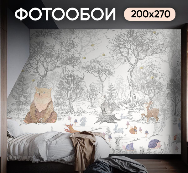 Фотообои для девочки лесные животные 200х270 см в детскую - купить по ...