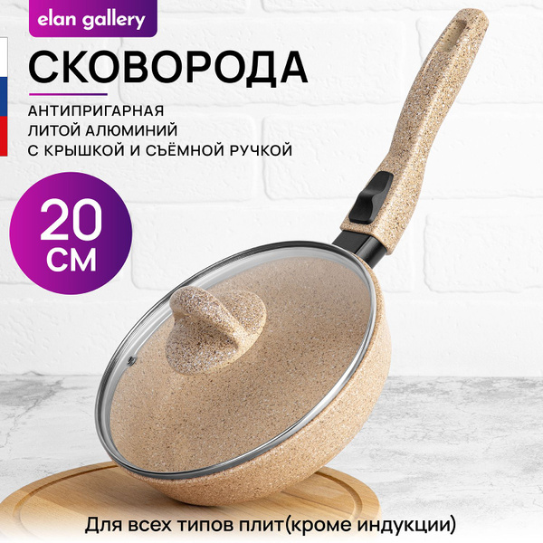Сковорода Elan Gallery 120136, 20 см - купить по выгодным ценам в ...