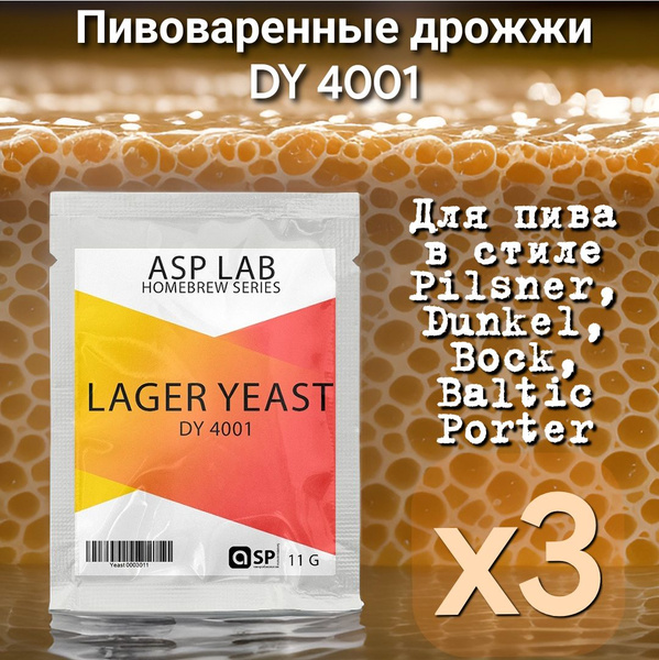 ASP Lab Дрожжи Сухие активные Пивные 33г. 3шт. - купить с доставкой по ...