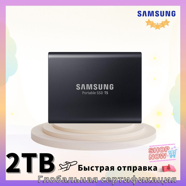 2 ТБ Внутренний жесткий диск Samsung SSD T5 (Portable SSD) - купить по ...