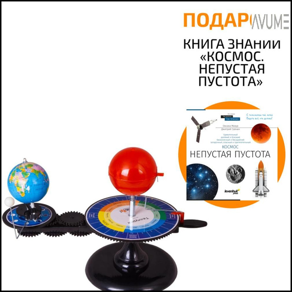 Теллурий Levenhuk LabZZ - купить с доставкой по выгодным ценам в ...